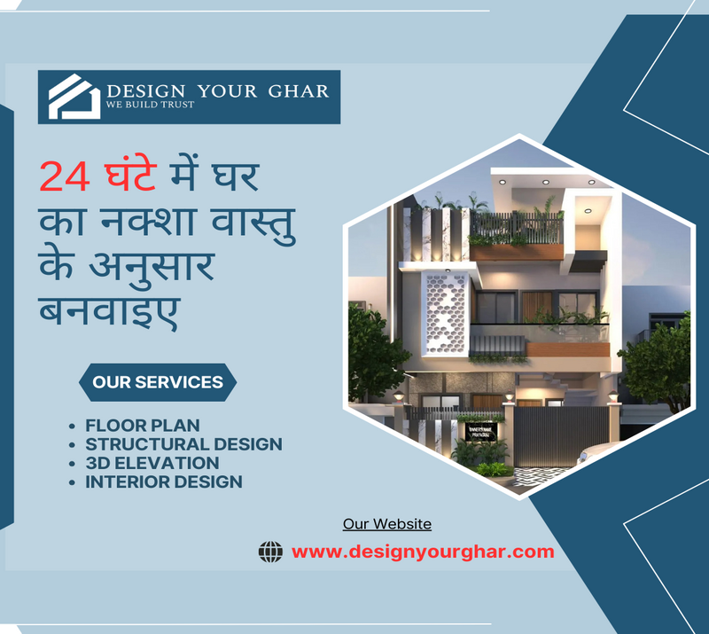 Design Your Ghar